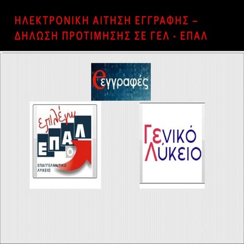 Εξετάσεις υποτροφιών, Εκπαιδευτήρια Μαντουλίδη | PDF