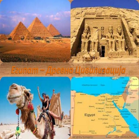 Ancient Egypt | PPTX