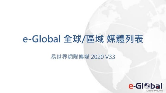 E-global media pro inc.