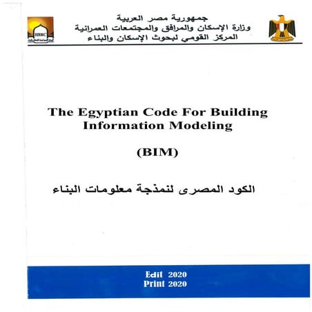 Egyptian bim code 2 | PDF