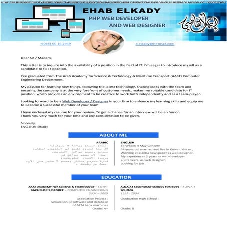 Ehab elkady resume | PDF
