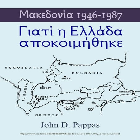 ΧΡΙΣΤΙΑΝΙΣΜΟΣ ΚΑΙ ΓΥΝΑΙΚΕΣ | PDF