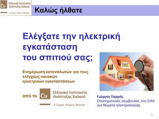 energy management | PDF