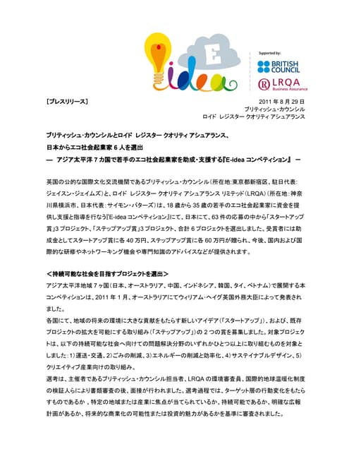 MADD Poster Campaign | PDF