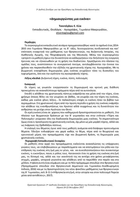 η ειρηνη πρωτα γινετε ιστορικη κατασταση του ανθρωπου και μετα μπορει ...