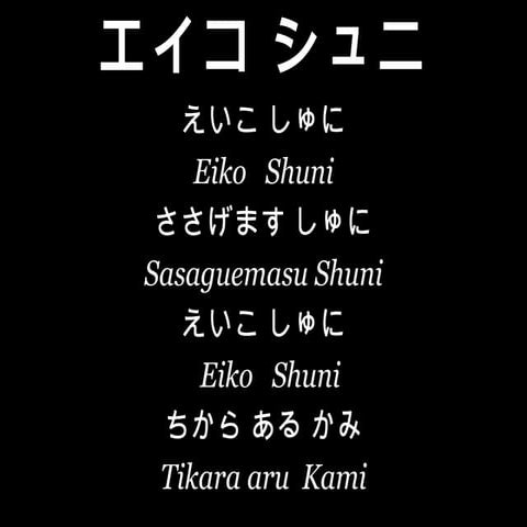 Eiko Shuni | PPT