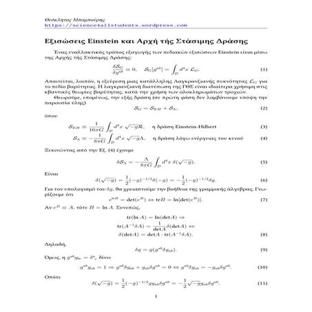 Einstein Equations and Principle of Stationary Action | PDF