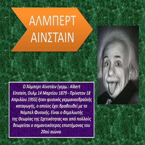 Einstein Albert | PPTX