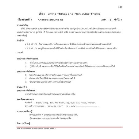 Eis science lesson plan grade 1 | PDF