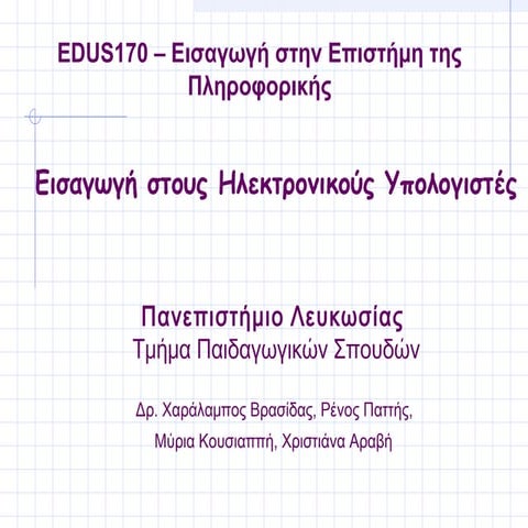 Eisagogi stous hy | PPS