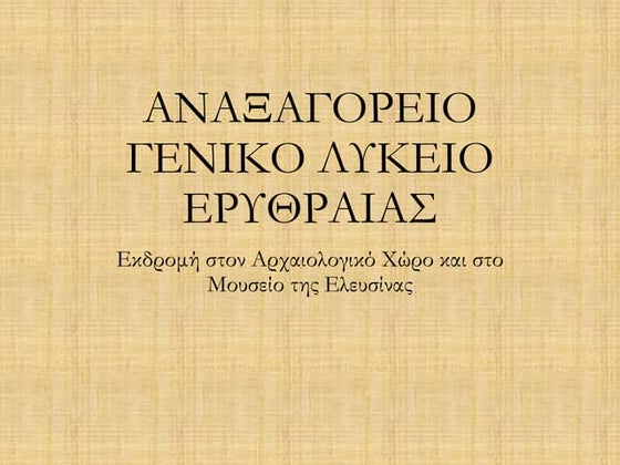 Αρχαία Ελληνική Γλώσσα - Γ΄ Γυμνασίου: Ενότητα 4η - Συντακτική ανάλυση ...