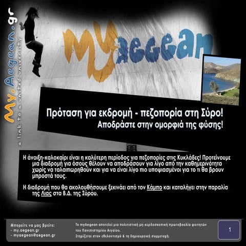 Walks in nature of Syros island Cyclades | PDF