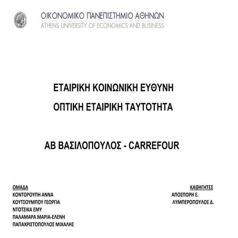 ΕΤΑΙΡΙΚΗ ΚΟΙΝΩΝΙΚΗ ΕΥΘΥΝΗ ΟΠΤΙΚΗ ΕΤΑΙΡΙΚΗ ΤΑΥΤΟΤΗΤΑ ΑΒ ΒΑΣΙΛΟΠΟΥΛΟΣ ...
