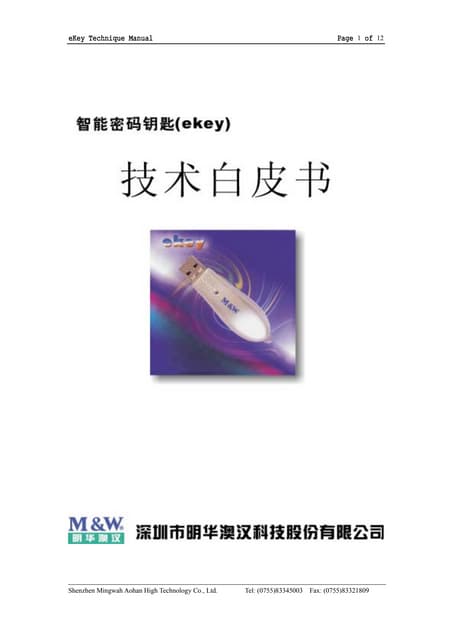 Omnikey user guide | PDF | Operating Systems | Computer Software and Applications