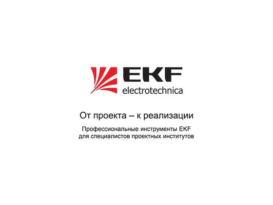 Ekf-electrotechnica presentations