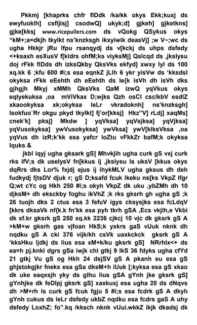 Rice puller r ptohrkbdvt rp rice pulling (7) | PDF