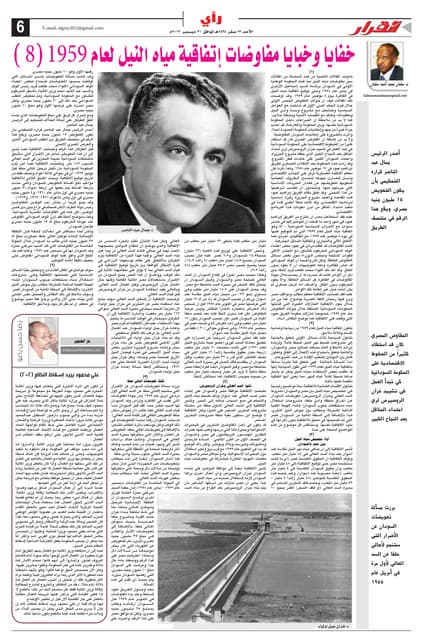 The trip to khashm al qirba. | PPT