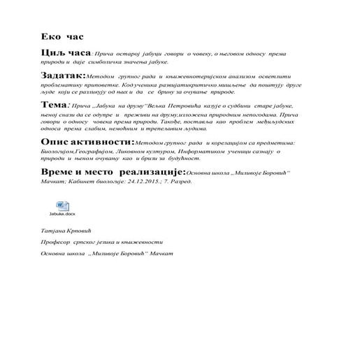 Obrazac evidencionili list strucnog usavrsavanja | DOCX