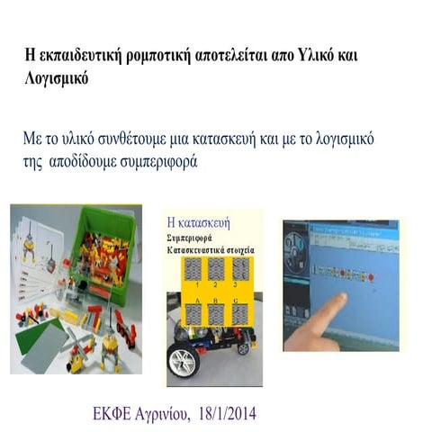 Αισθητήρες.doc