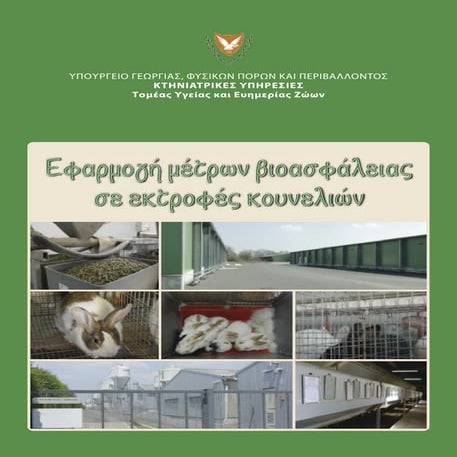 Εφαρμογή μέτρων βιοασφάλειας σε εκτροφές κουνελιών | PDF