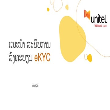 ຂັ້ນ_ຕອນ_ສາ_ມາດ_ແກ້_ໄຂ_ຂໍ້_ມູນ_ໄດ້ ແລະແນະນຳການລົງທະບຽນ_eKYC_2023_EN_LA (1).pdf