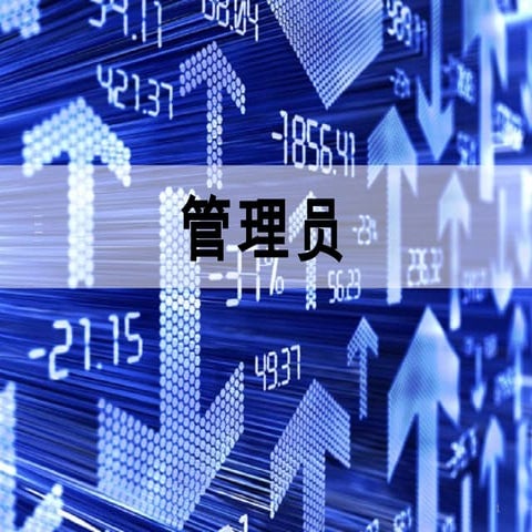 The administrator c 管理员 * | PPT