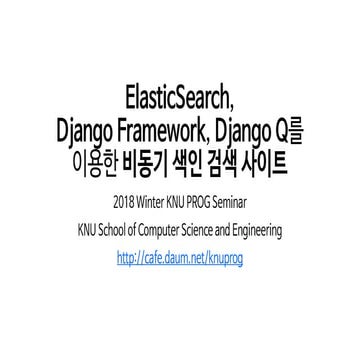 Elasticsearch Django Framework Django Q를 이용한 비동기 검색 색인 Ppt 0203