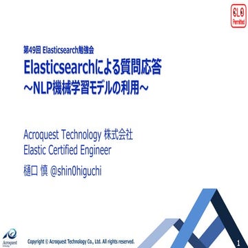 Elasticsearch勉強会_NLPQA.pptx | Technology & Computing