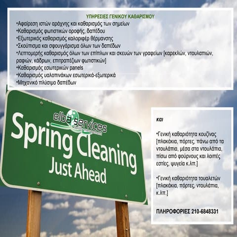 Elba Spring Cleaning | PPT