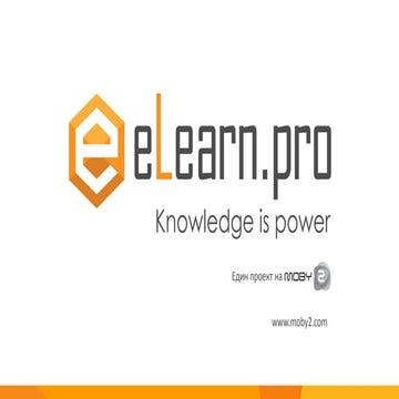 Презентация на eLearn.Pro BG в .PDF формат | PPT