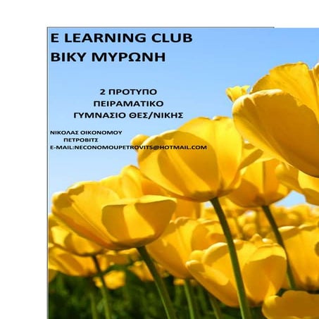 E learning club | DOCX