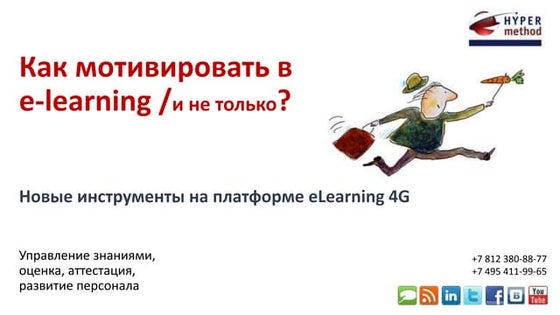 презентация Servicestargame.com 03092014 | PPT