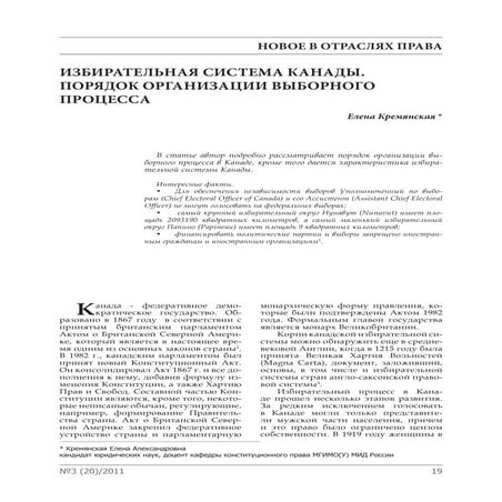 Electoral system | PDF