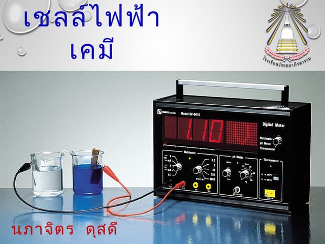 กระบวนการอิเล็กโทรลิซิส (Electrolysis Chemistry) | PDF