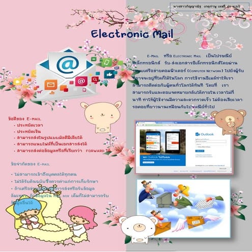 Electronic mail | PDF