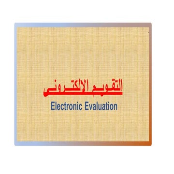 Electronic evaluation | PPTX
