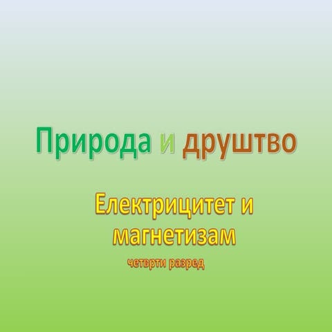 Пушењето-и-здравјето.pptx psto za pusenjeto cigari i posledicite od ...