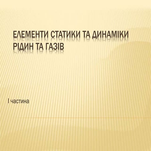 Elements static and dynamic | PPT