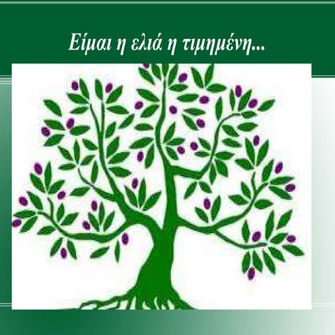 Η ευλογημένη ελιά | PDF