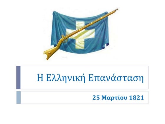 Δημητριακά ή εσπεριδοειδή; | PPT