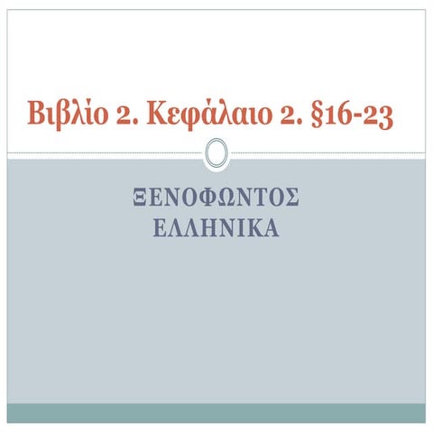 Ellinika, book2, 16 23 | PPTX