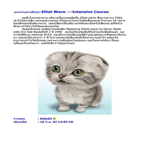 Elliot Wave Thai - Kitty Version.pdf