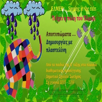 Elmer ... singing in the rain αποτυπώματα και δημιουργίες με πλαστελίνη ...