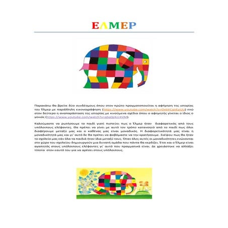 Elmer | PDF