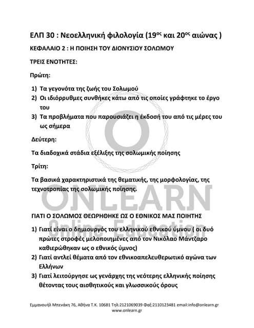 ΠΛΗ 21 - Δυαδική κωδικοποίηση - Σημειώσεις | PPT