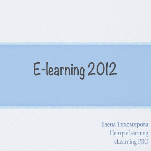 eLearning Trends 2012 | PDF | Education