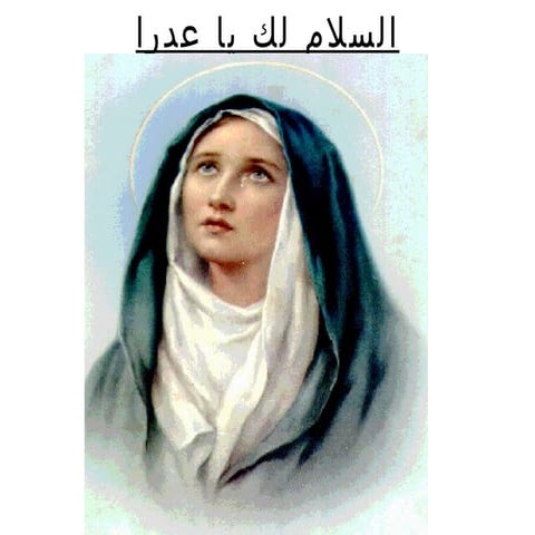 El salam laky ya 3adra | PPT