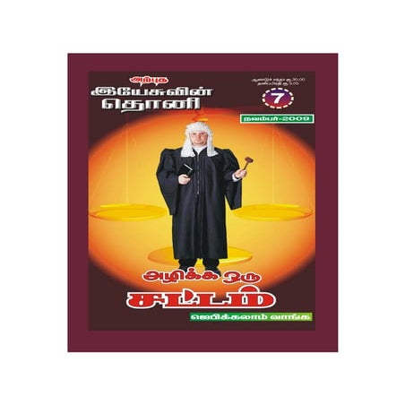 Emag November 09 | PDF