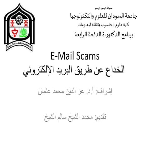 Email Scam in Arabic | PPTX
