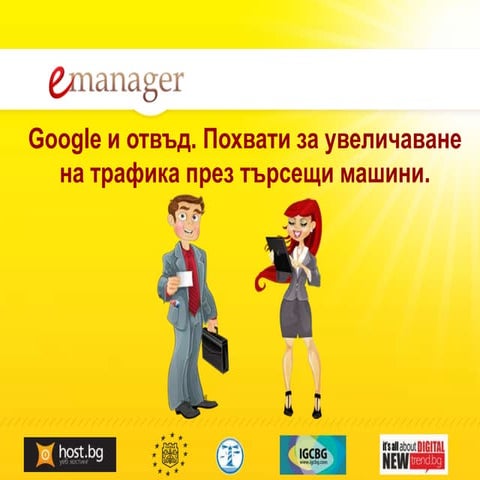 Emanager SEO Overview | PPTX